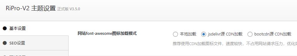 RiPro-V2主题v4.8最新官方下载-拍照片